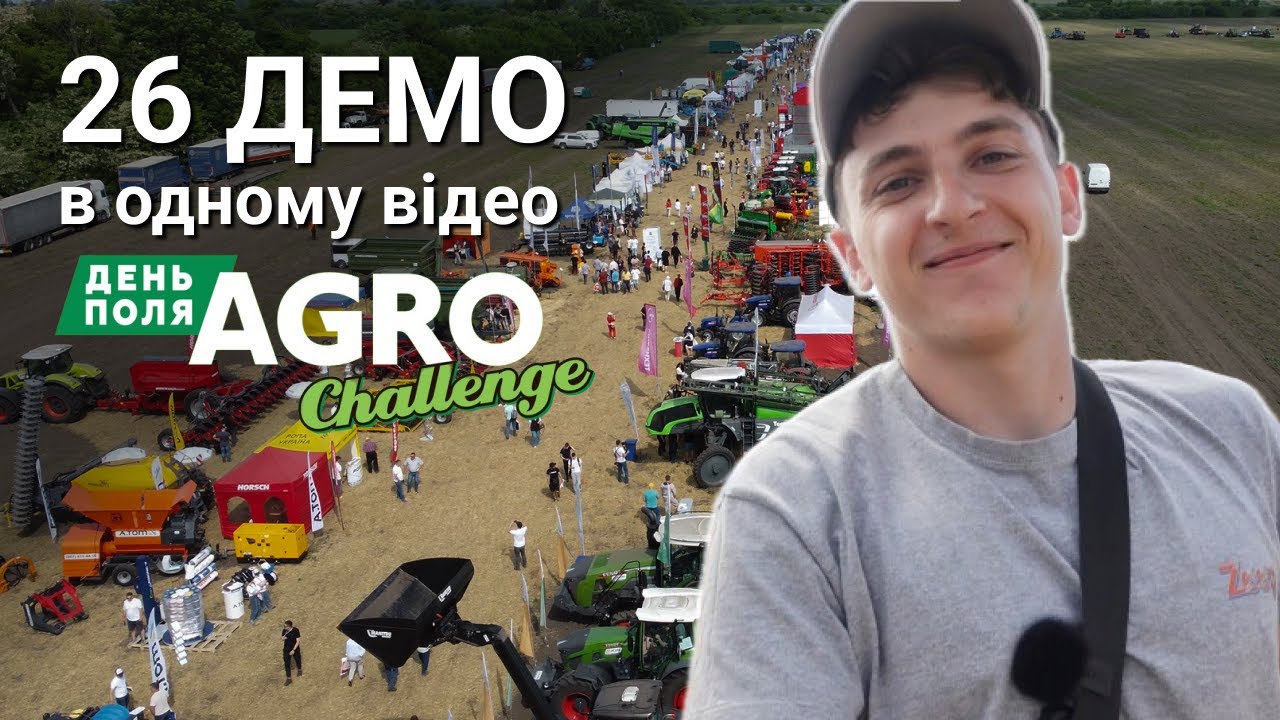 Всі ДЕМО з дня поля AGRO CHALLENGE 2024 - YouTube