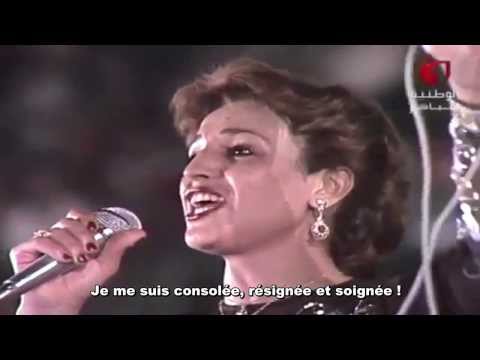 Naïma Samih - Jerit wa jarit نعيمه سميح جريت و جاريت [Fr]