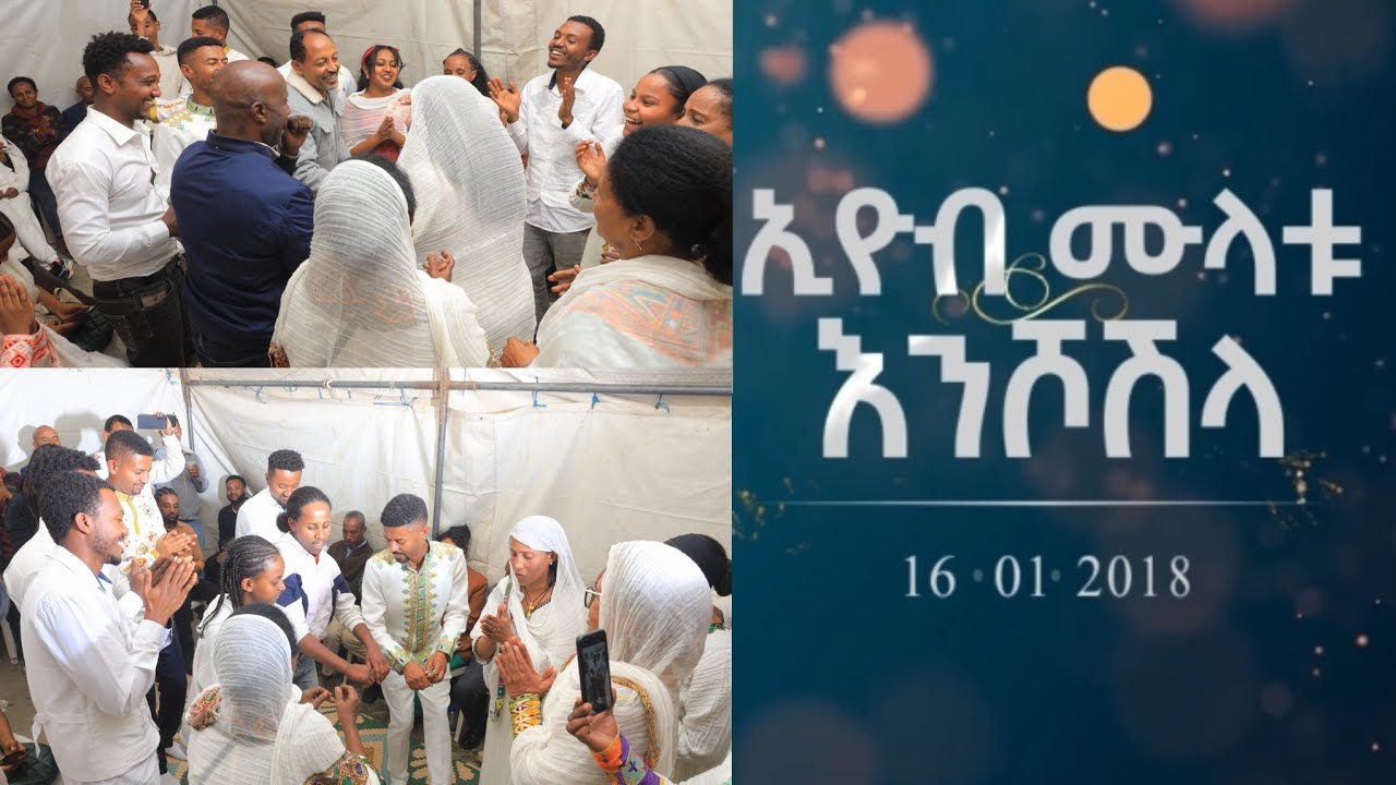 እንሾሽላ👏 September 26, 2025 - YouTube