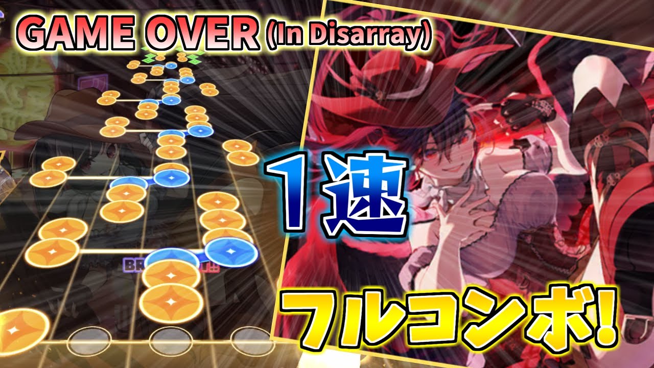 #101【1速】GAME OVER(In Disarray) [LUNATIC] FULL COMBO 手元 【ダンカグ】 - YouTube