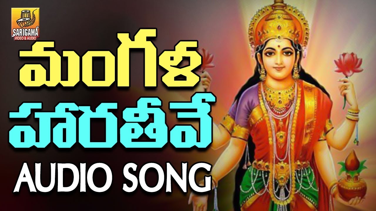 Sri Lakshmi Devi Mangala Harathi Songs | Lakshmi Devi Songs | MahaLaxmi ...