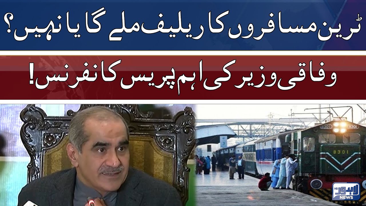 Federal Minister Khawaja Saad Rafiq's important press conference! - YouTube