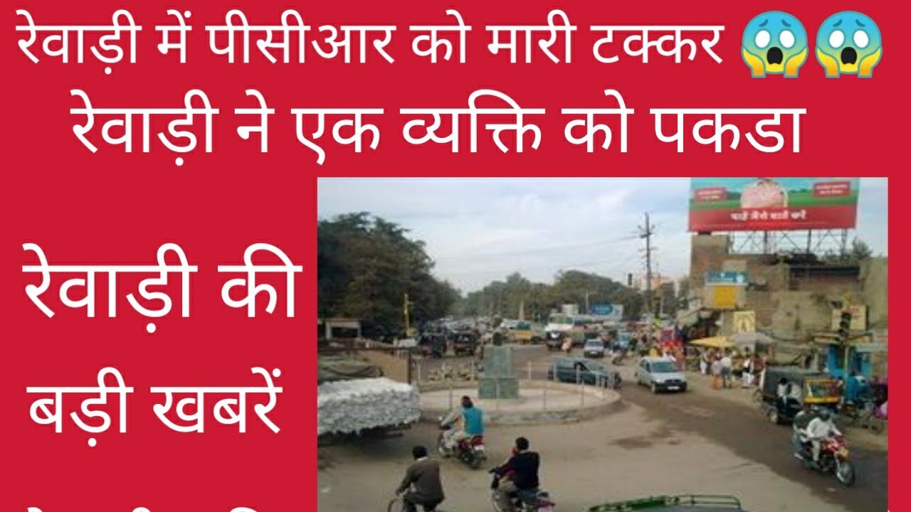 Rewari update 25June 2022 - YouTube