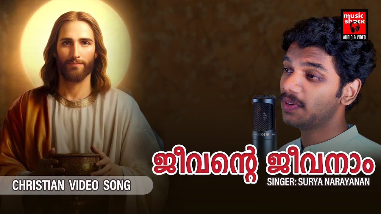 Jeevante Jeevanam Enneshunadha | Christian Video Song | Surya Narayanan | Joby Kavalam | Joji ...
