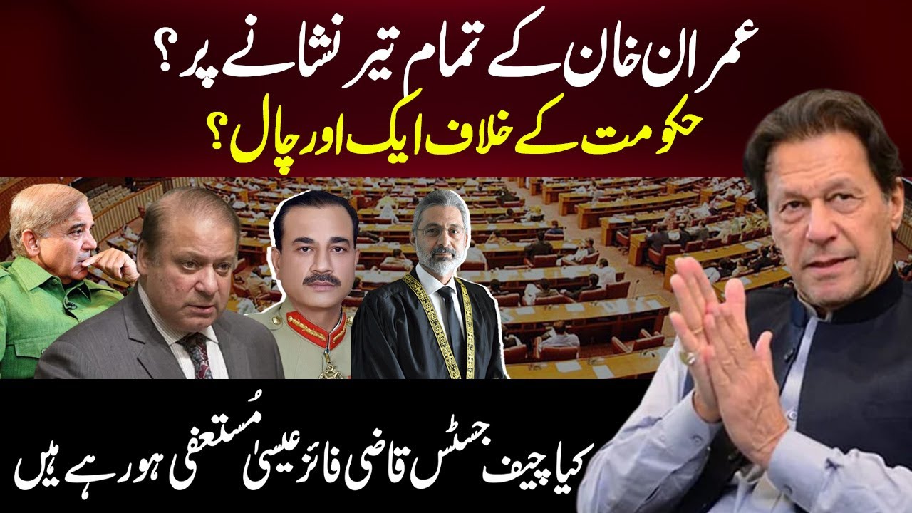 Current Political Situation Analysis: Imran Khan, Government Actions ...