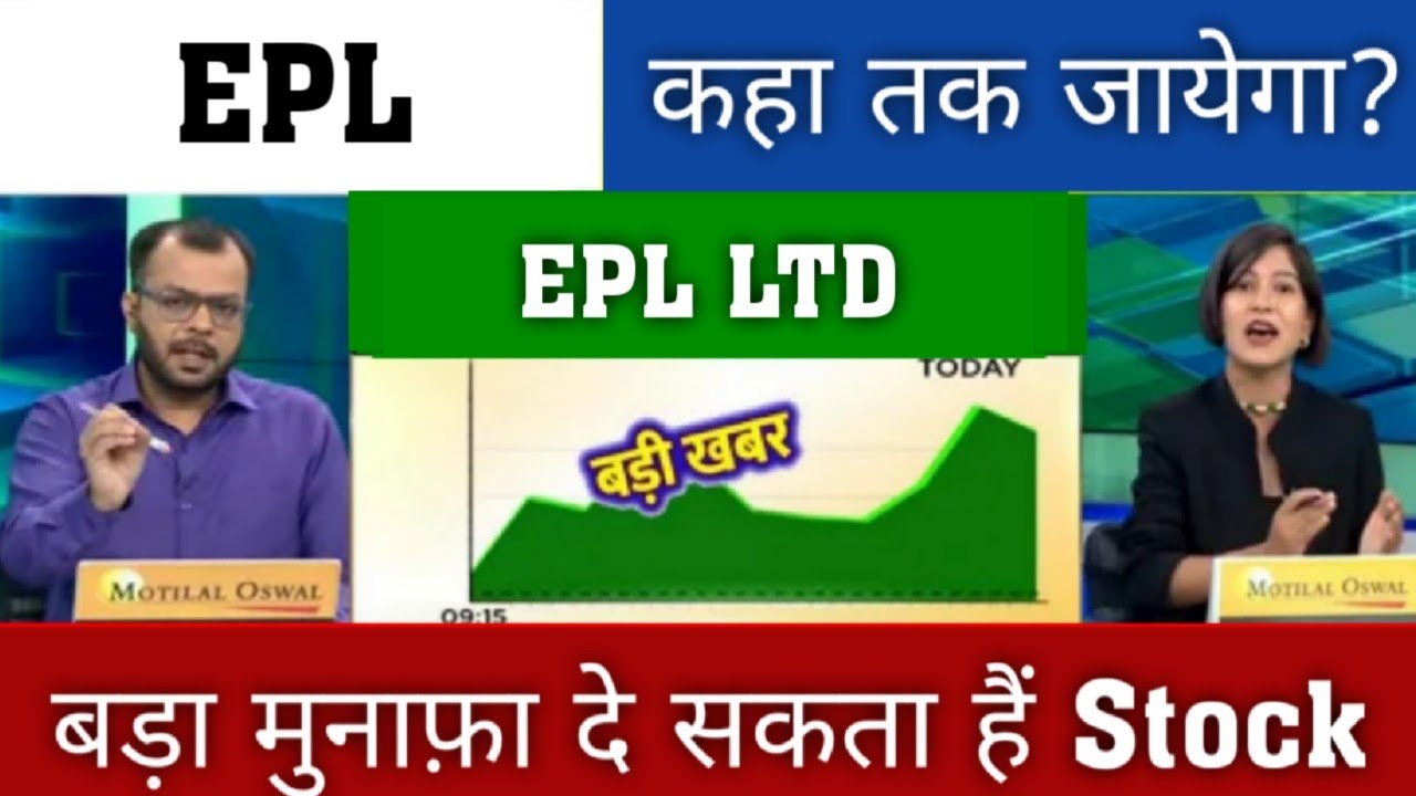 EPL ltd share analysis,buy or not ?epl ltd share latest news,epl ltd ...