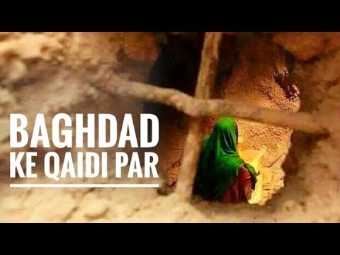 25 Rajab | Imam Musa kazim Shahadat Whatsapp Status | Mazdooro'n ke kandho par