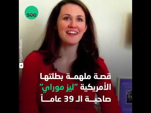 من مشردة إلى دكتورة في هارفارد ○ Homeless to Harvard