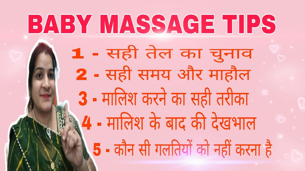 Newborn baby massage kaise kare | malish for new born baby #massage # ...