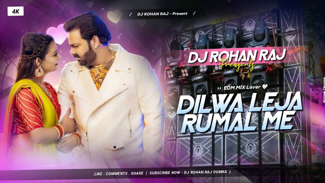 Dilwa Le Ja Rumaal Me Dj Song || New Bhojpuri Dj Song || Edm Monster ...