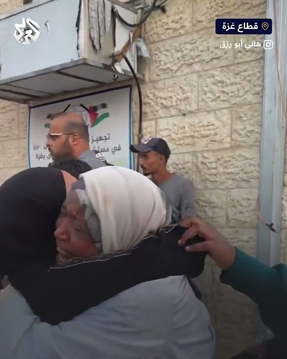 مشهد مؤثر طبيبة فلسطينية تفجع باستشهاد شقيقها وهي على رأس عملها في المستشفى بقطاع غزة Youtube