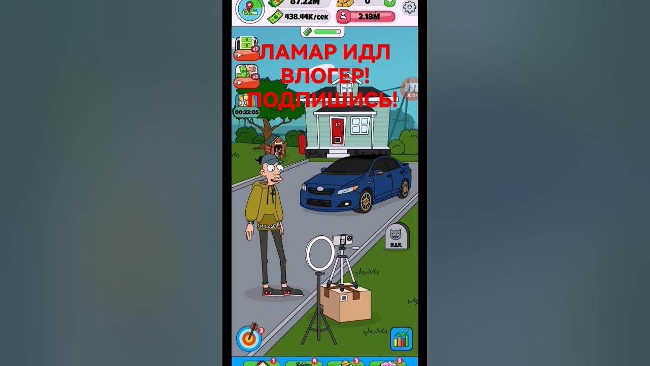 ЛАМАР ИДЛ ВЛОГЕР! - YouTube
