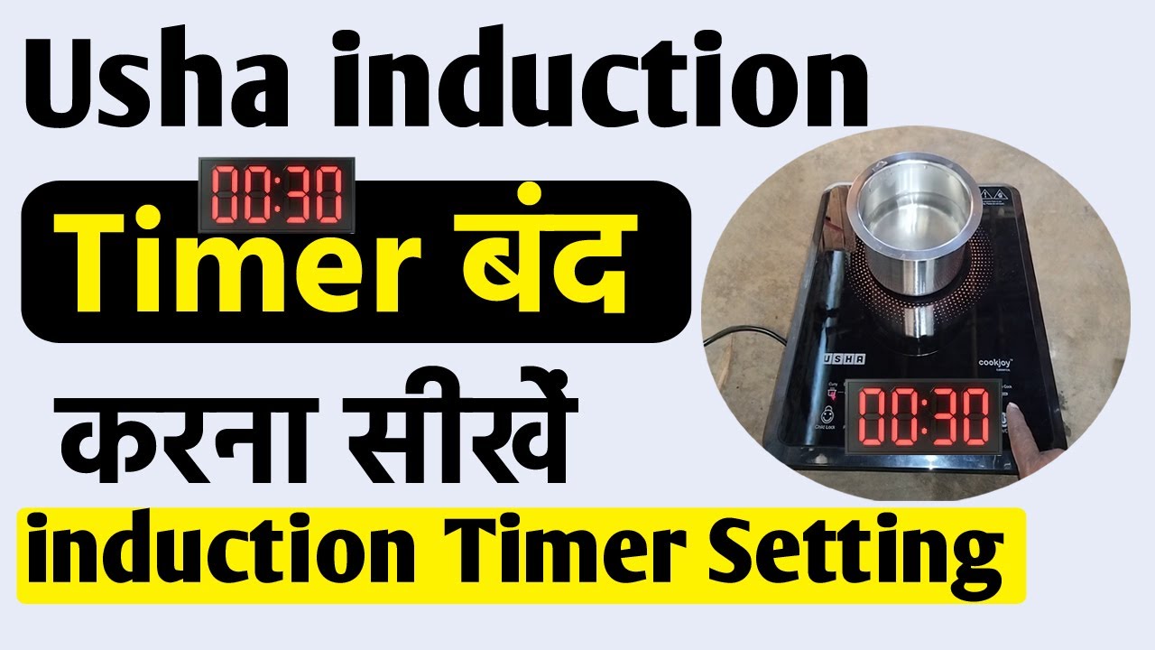 Usha Induction Timer Setting | Usha Induction Ka Timer Kaise Hataye ...