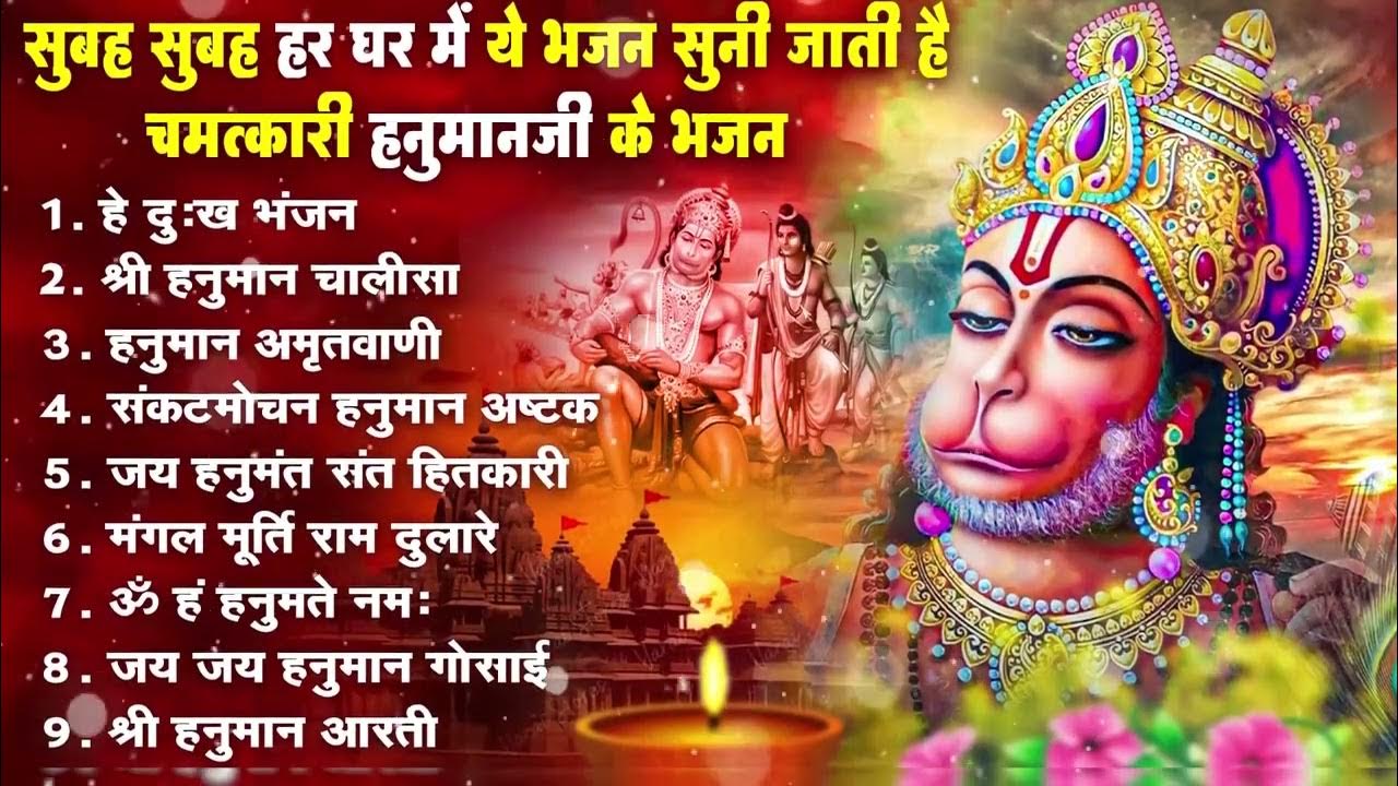 हनुमान जी के भजन | Hanuman Ji Ke Bhajan | Nonstop Hanuman Bhajans | Balaji Bhajan | Bhakti Song ...