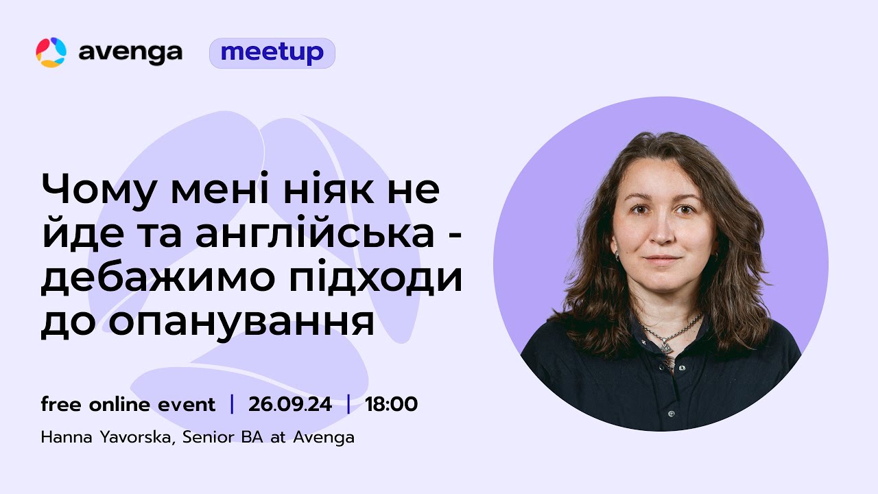 Чому мені ніяк не йде та англійська дебажимо підходи до опанування