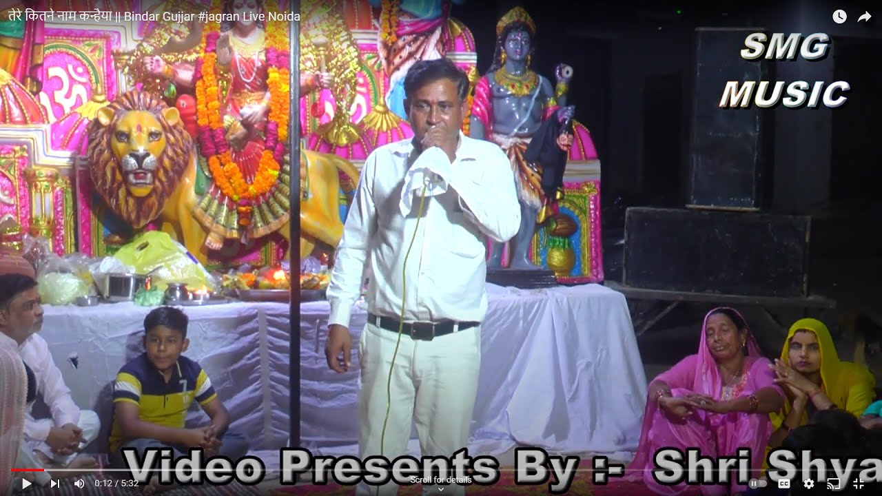 श्याम से मुलाकात हो जाएगी || Bindar Gujjar Gujjar #jagran Live Noida ...