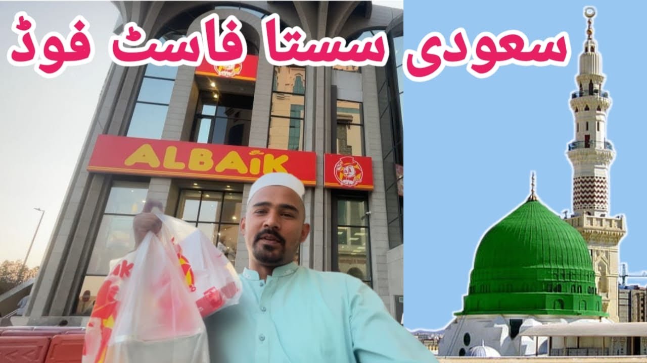 Saudi Arabia | famous fast food | al baik broast |Madina - YouTube