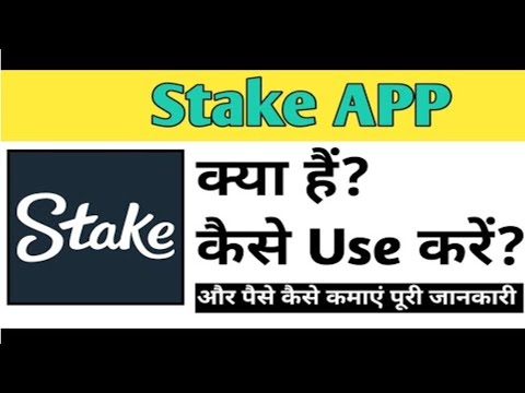 Stake App Kaise Use kare | Stake App Withdrawal | How to Use Stake App ...