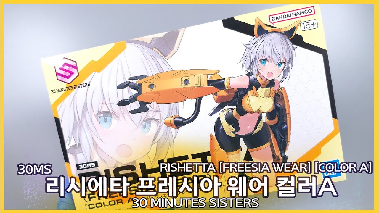 BANDAI [30MS SIS 14] 리시에타 프레시아 웨어 컬러A RISHETTA [FREESIA WEAR] [COLOR A ...