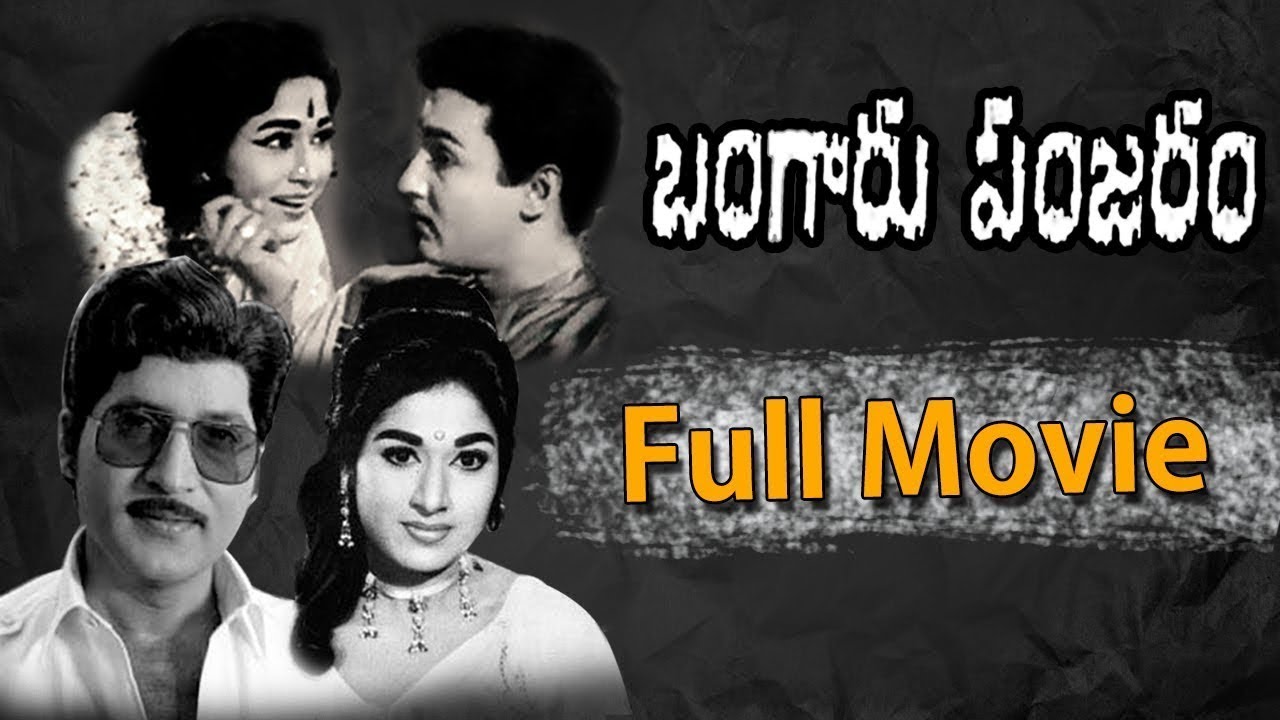 Bangaru Panjaram | Shoban Babu, Vanisri | Telugu Full Movies - YouTube