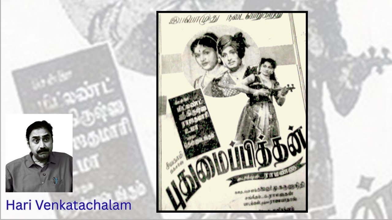 Pudhumaipithan Review |Hari Venkatachalam Critics #tamilcinema #mgr # ...