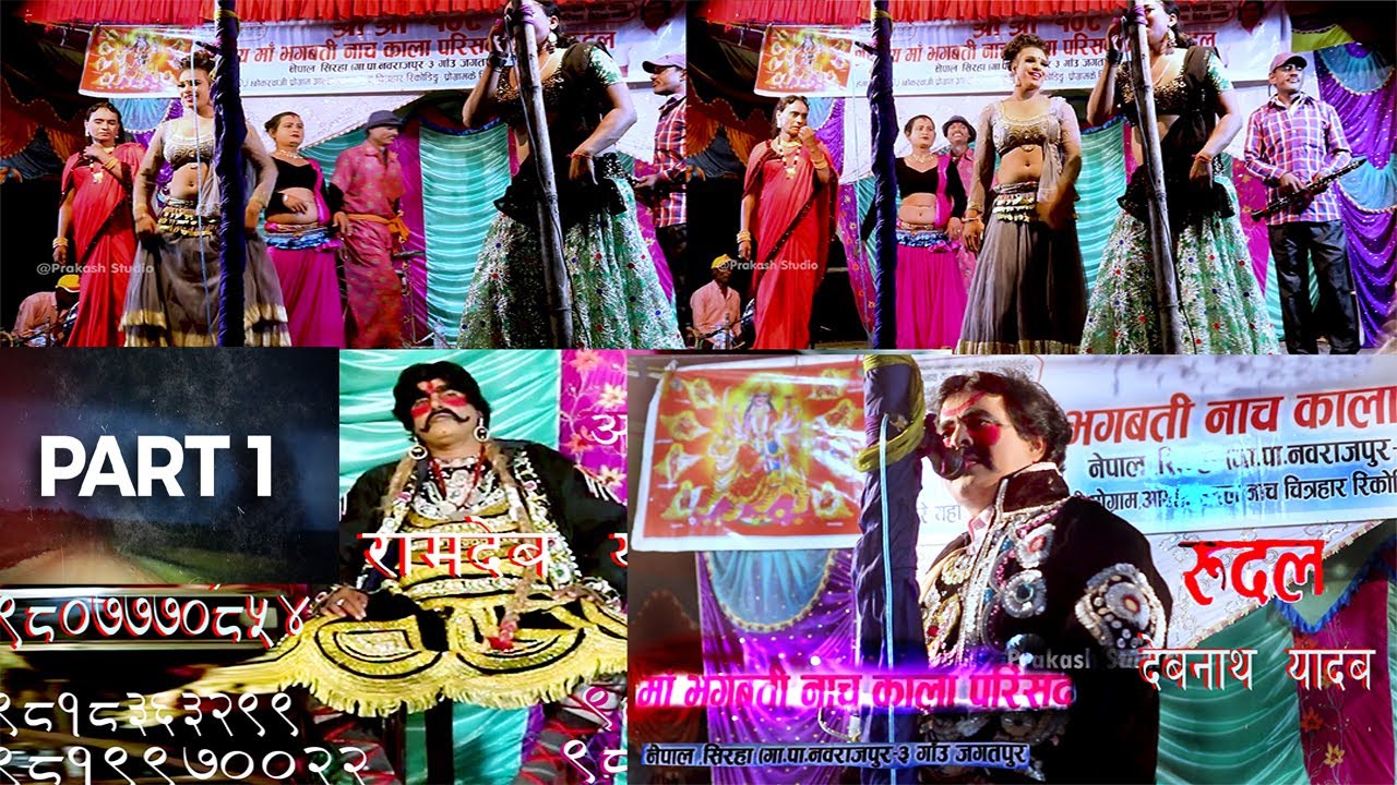 आल्हा रुदल नाच || Aalha Rudal Nach Ramdev Yadav | DISK 1 | Prakash Studio | Aalha Rudal full ...