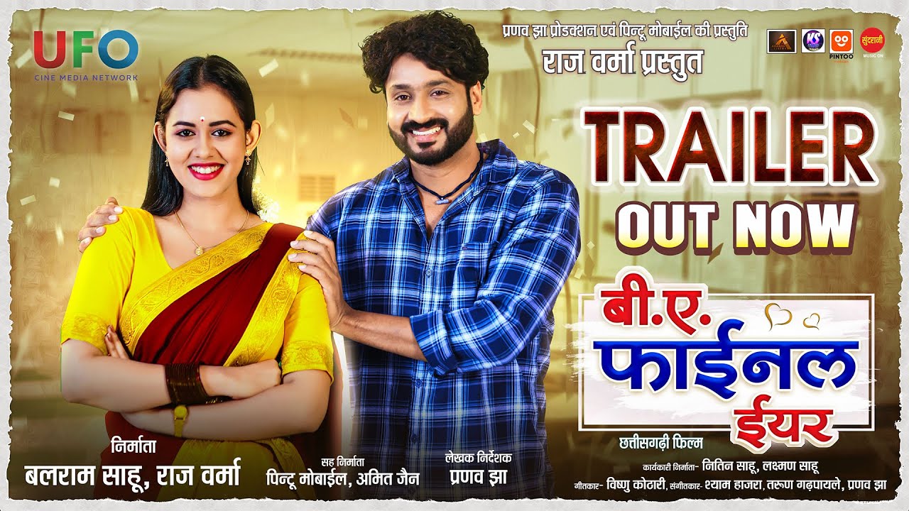 B.A FINAL YEAR - OFFICIAL TRAILER ( CG MOVIE ) - PRANAV JHA | MANN ...