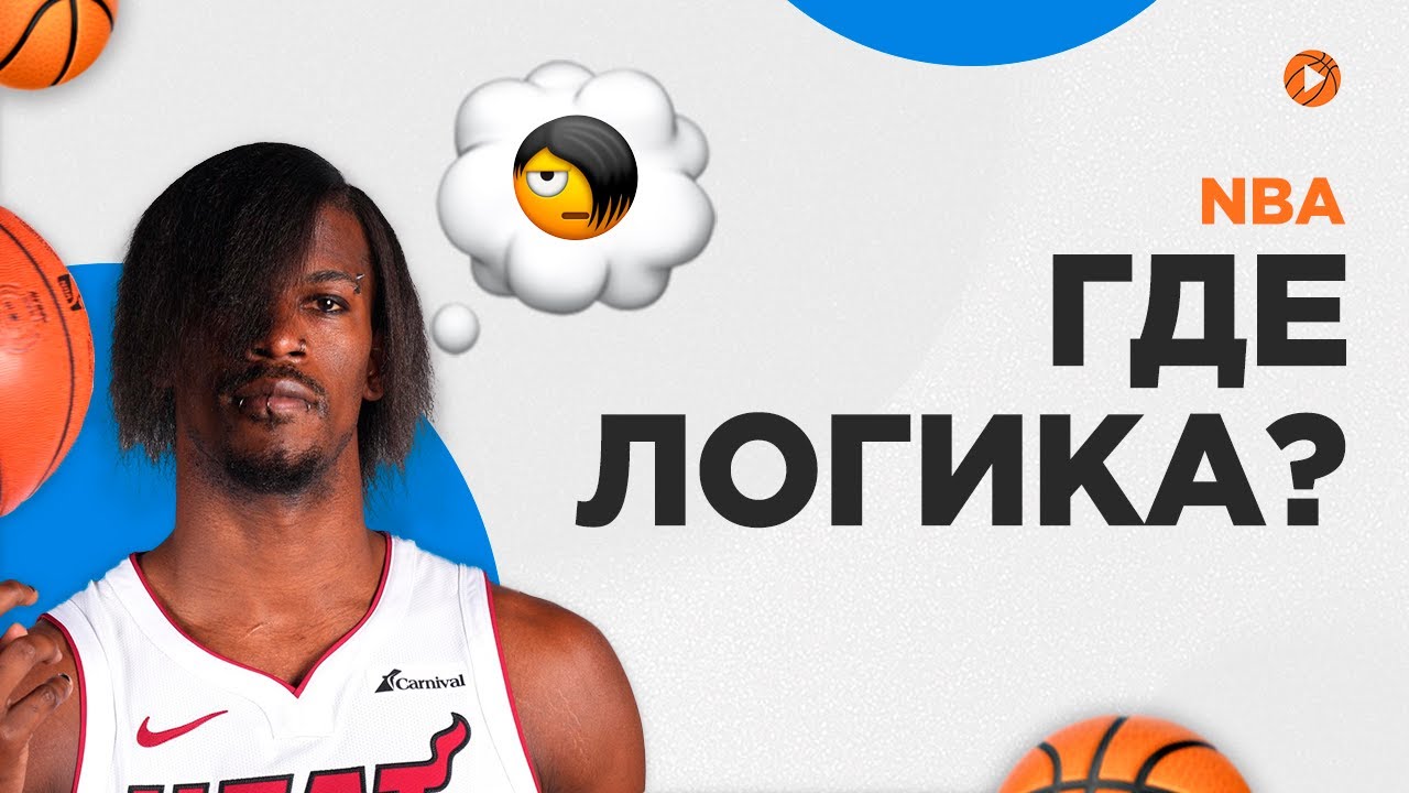 ГДЕ ЛОГИКА? AANBA All-Star Game / НОВЫЙ ВЫПУСК - YouTube