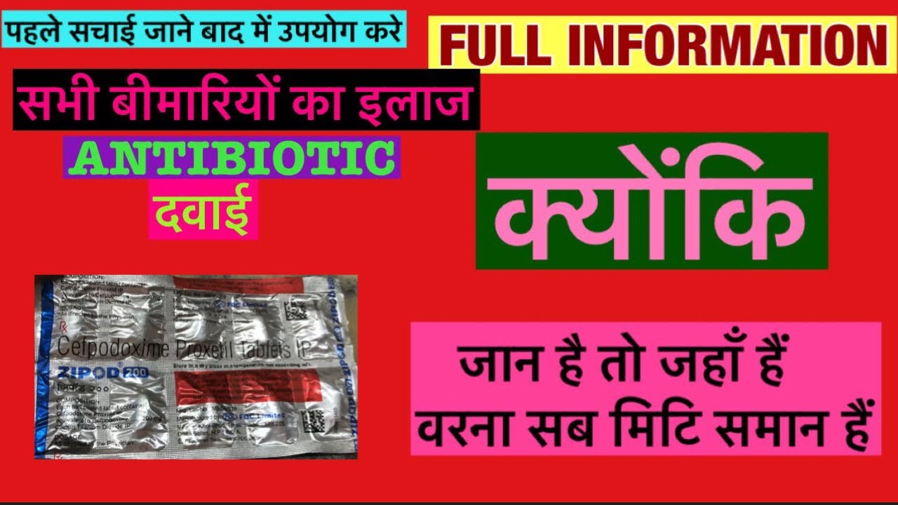 Zipod 200 | Cefpodoxime Proxetil Tablets I. P. | #zipod200mg - YouTube