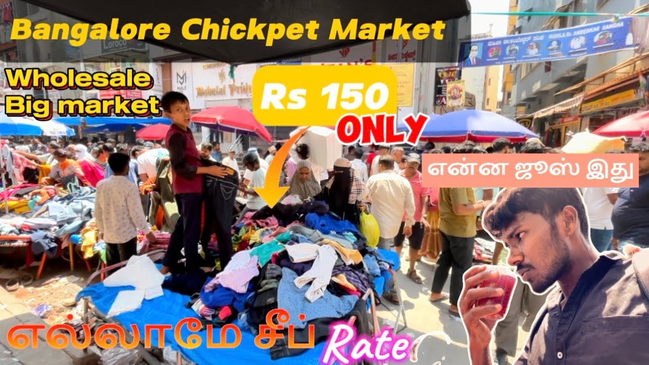 💢Bangalore thrift market || Chickpet market || வெறும் 150 முதல் 😳 ️ # ...