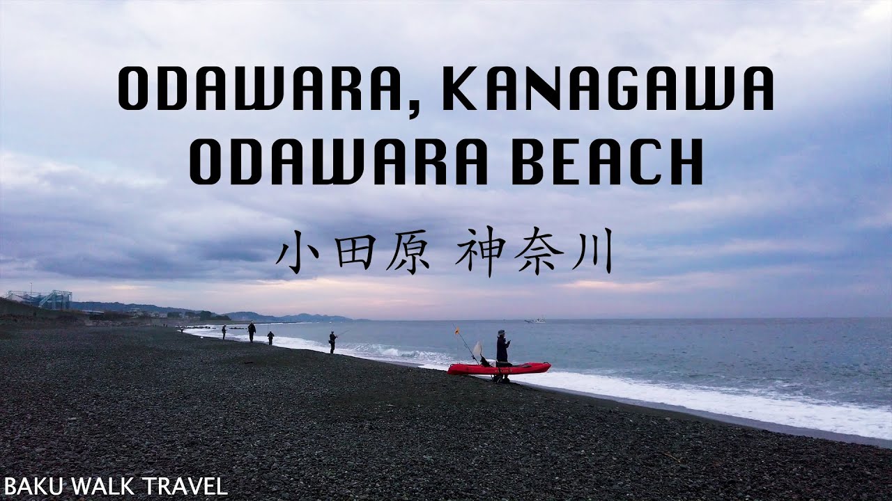 [4K] Walk Kanagawa - Odawara Beach | 小田原海岸 - YouTube