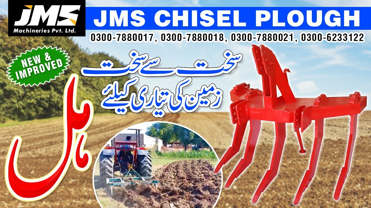 Chisel Plough - Plough for Harder Land - Chisel Plough in Pakistan ...