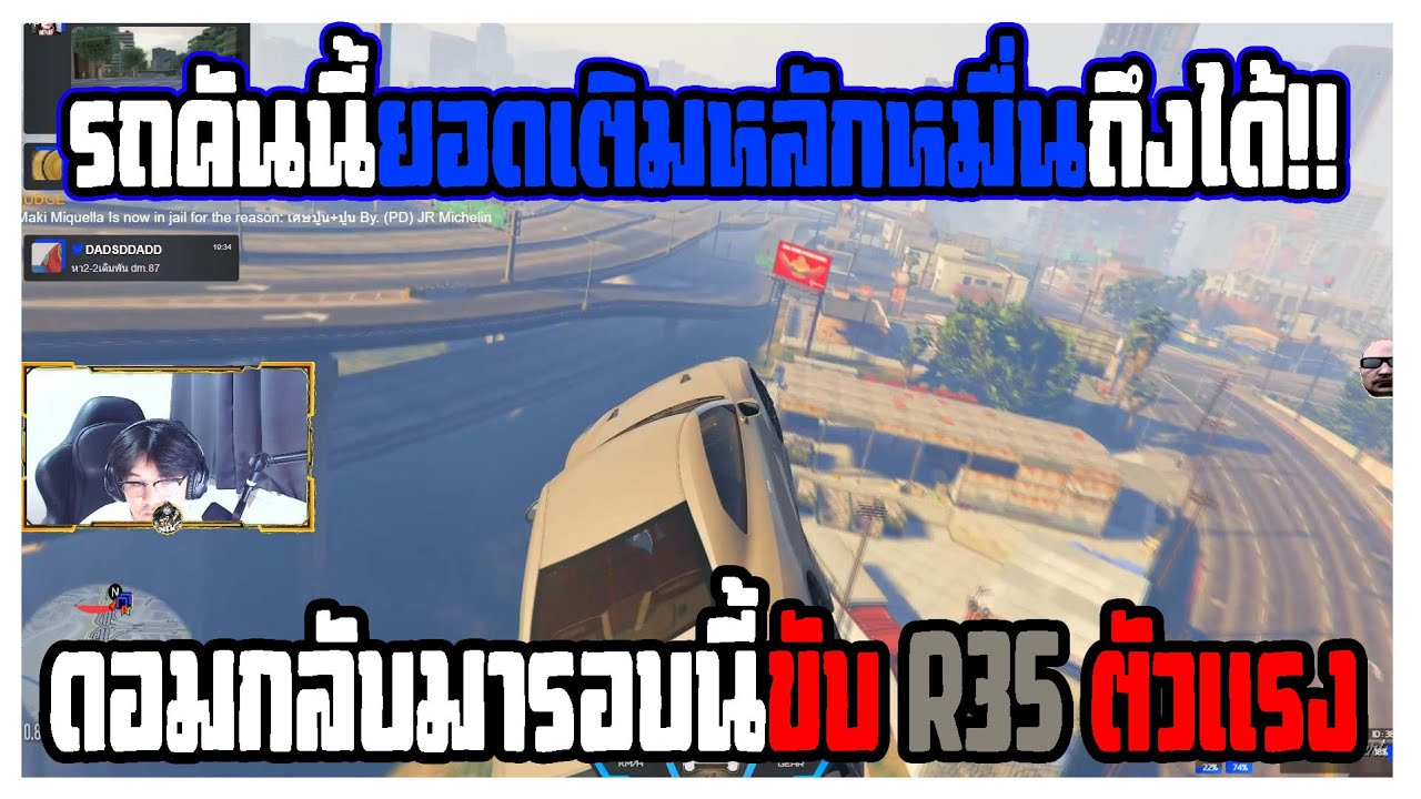 ดอม ขับ R35 หนีตำรวจรถโครตโกง!! - YouTube