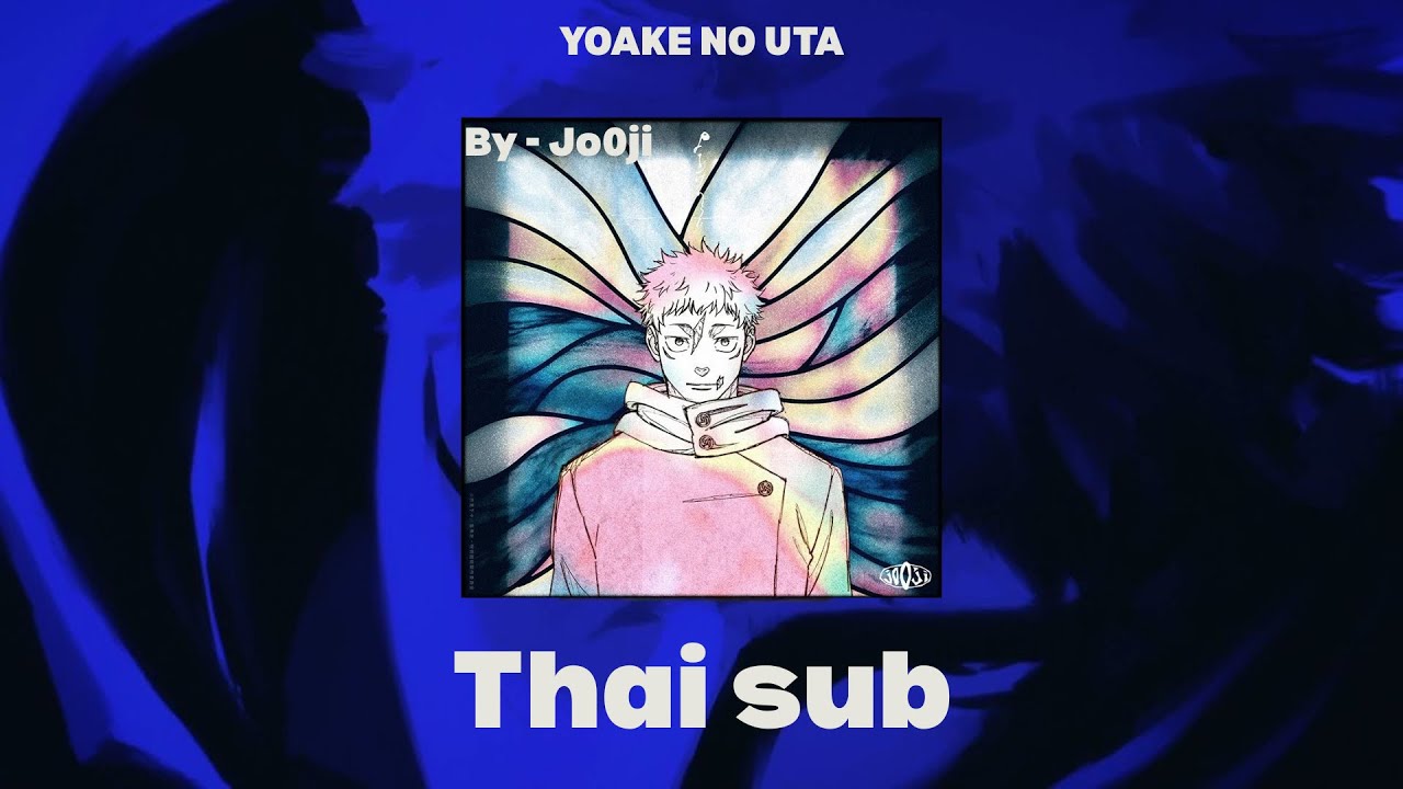 Yoake no uta - jo0ji [Thai Translation] by IndigoCloud - YouTube