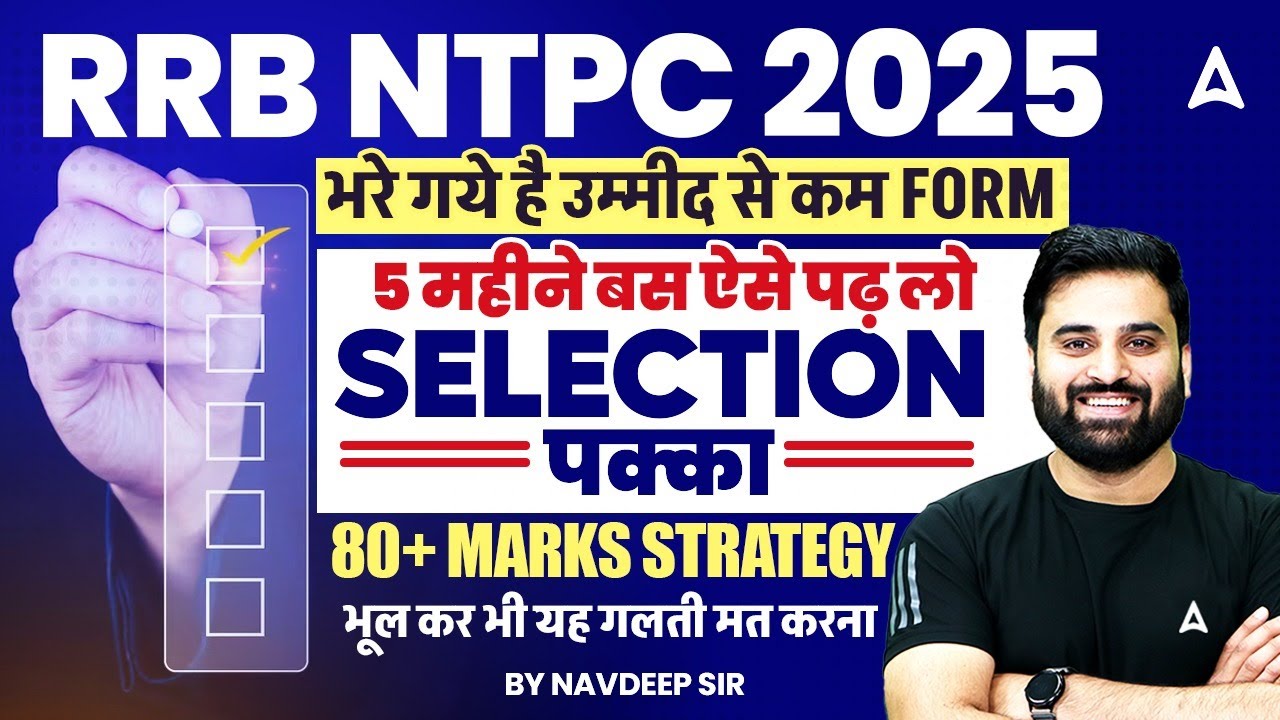 RRB NTPC Form Fill Up 2025 | RRB NTPC Vacancy 2026 | RRB NTPC ...
