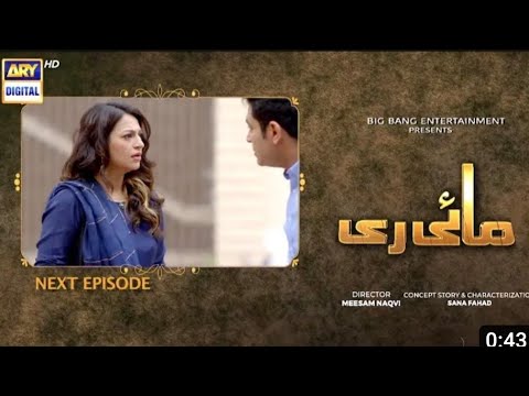 Mayi Ri Episode 7 Teaser 2| Mayi Ri Episode 7 Promo 2|ARY Digital Drama ...