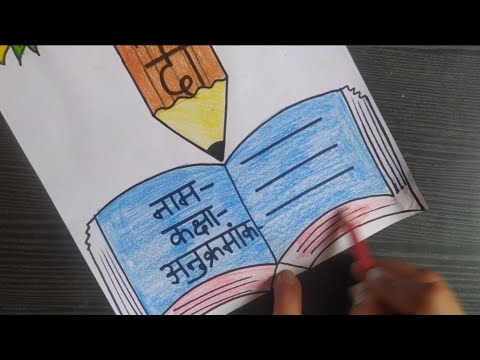 Front Page design of Hindi project/How to make Hindi Pariyojana front ...
