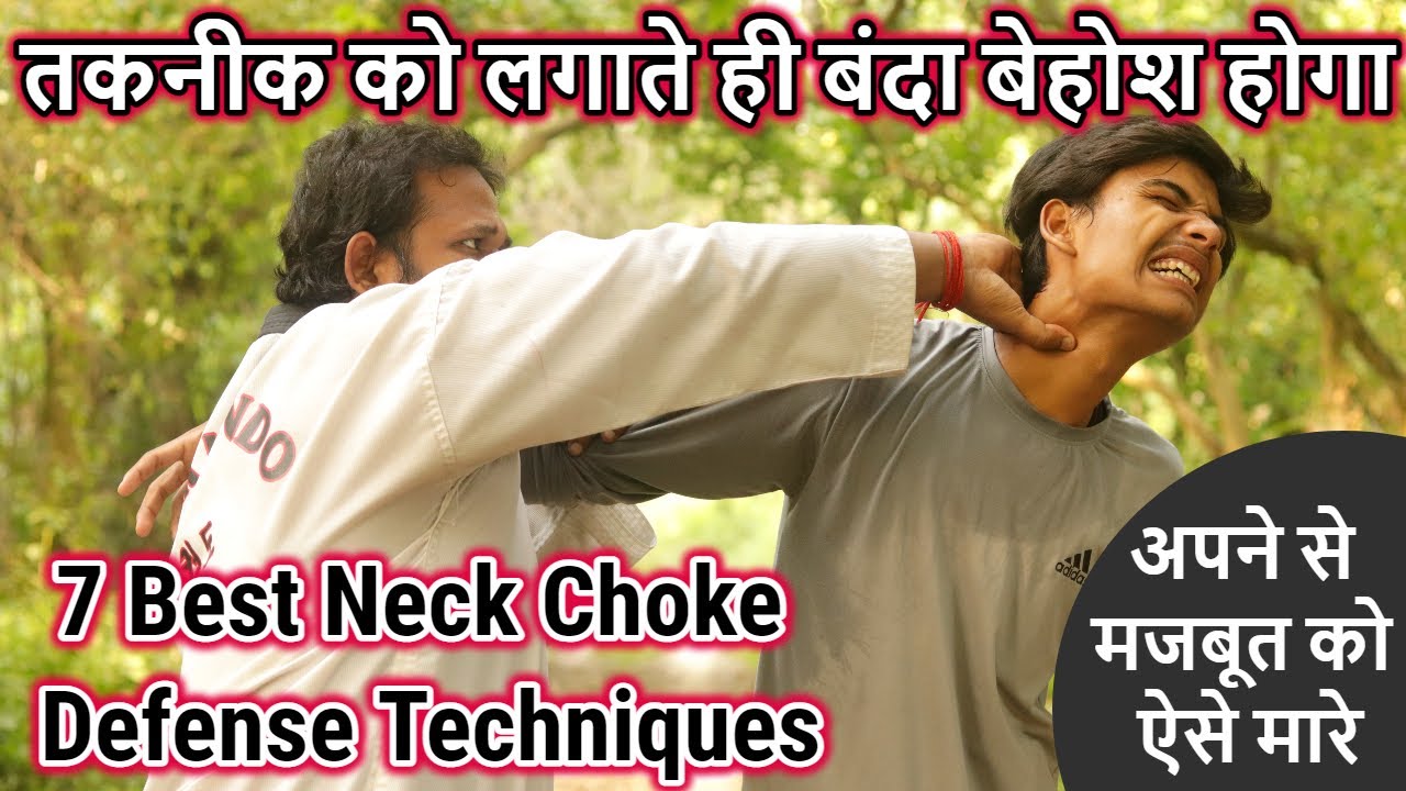 7 Best Neck Choke Defense Techniques For Road Fight - YouTube