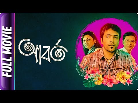 Aborto - Bangla Movie - Saswata Chatterjee, Tota Roychowdhury Sen, Abit Chatterjee Jaya Ahsan