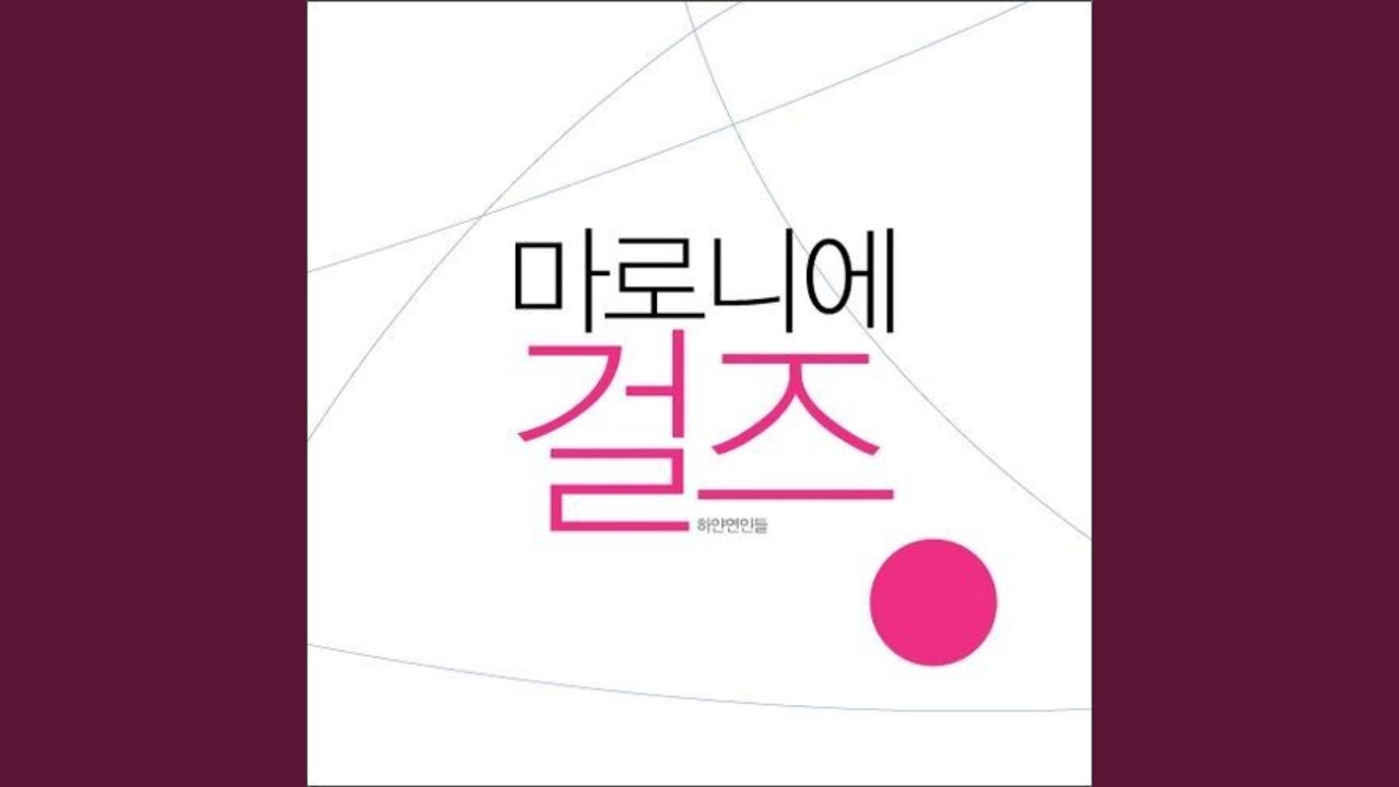프로포즈 MindCube Mix Version - YouTube