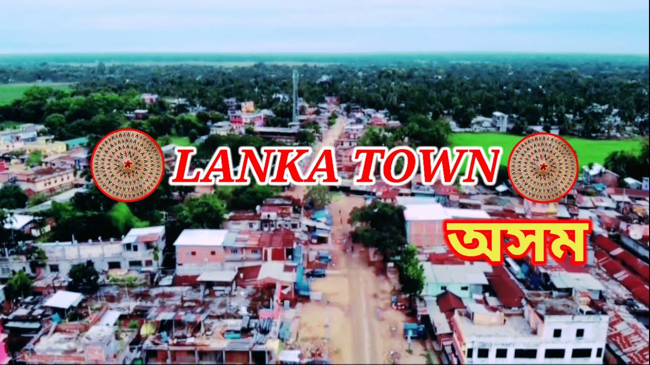 Lanka town অসম // Assam Lanka // town dron view - YouTube