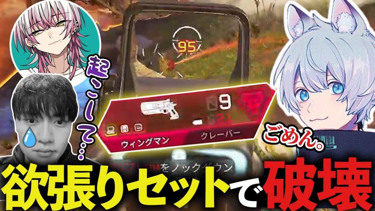 SatukiのWMを受け継ぎ"完全体"となり試合を破壊するYukaF【ApexLegends/エーペックスレジェンズ/FNATIC/YukaF ...