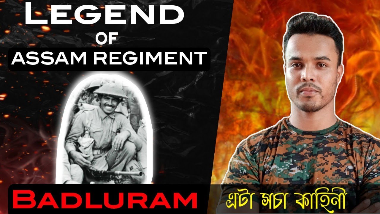 Legend of Assam Regiment Badluram | এটা সচা কাহিনী - YouTube