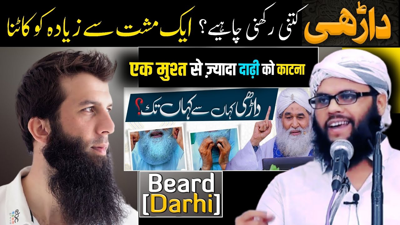 ek musht dadhi deobandi barelvi ahle hadees sheikh maqbool ahmad salafi ...