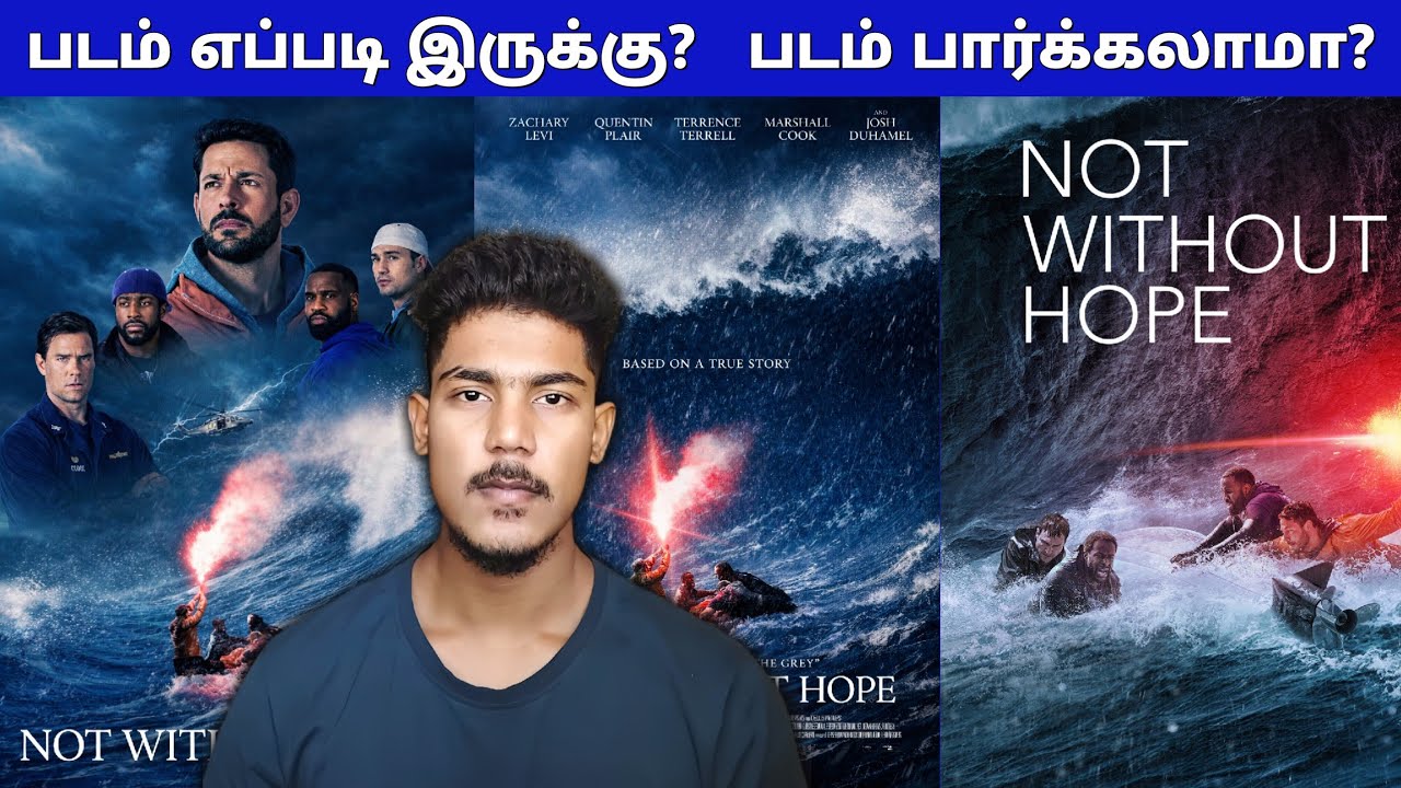 Not Without Hope 2026 Movie Tamil Review not without hope review tamil ...