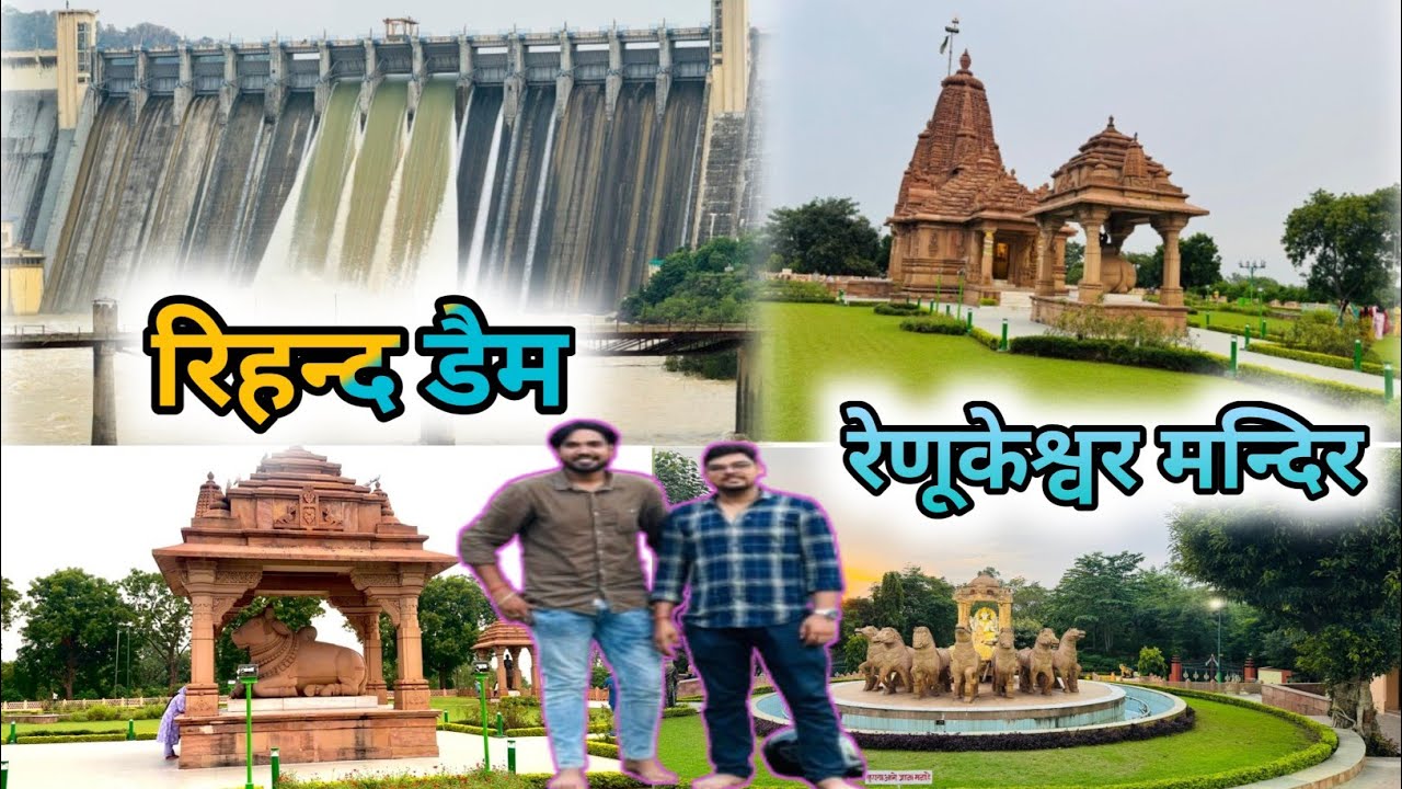 Rihand dam sonbhadra !! rihand dam pipari sonbhadra !! renukeshwar ...