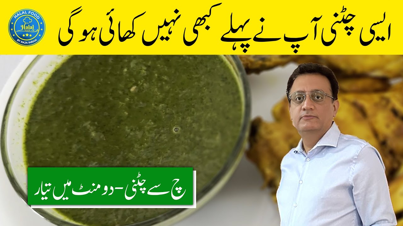Green Sauce | Chatni | Eid Special | Halal Food By Raja Imran | - YouTube