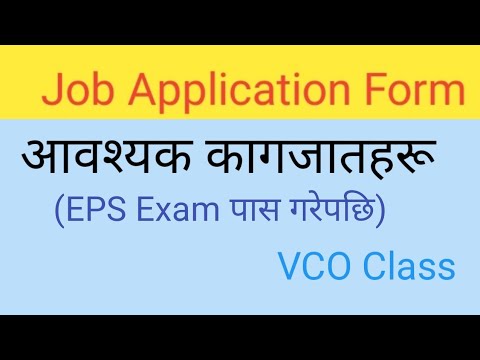 Jib Application Form, VCO Class - YouTube