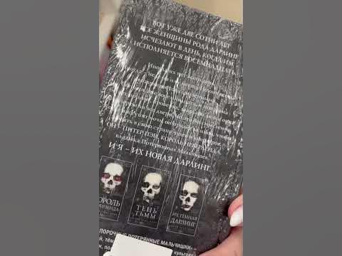 Никки Сент Кроу-Король Неверленда #книги #книжныйвброс #книжныйблог # ...