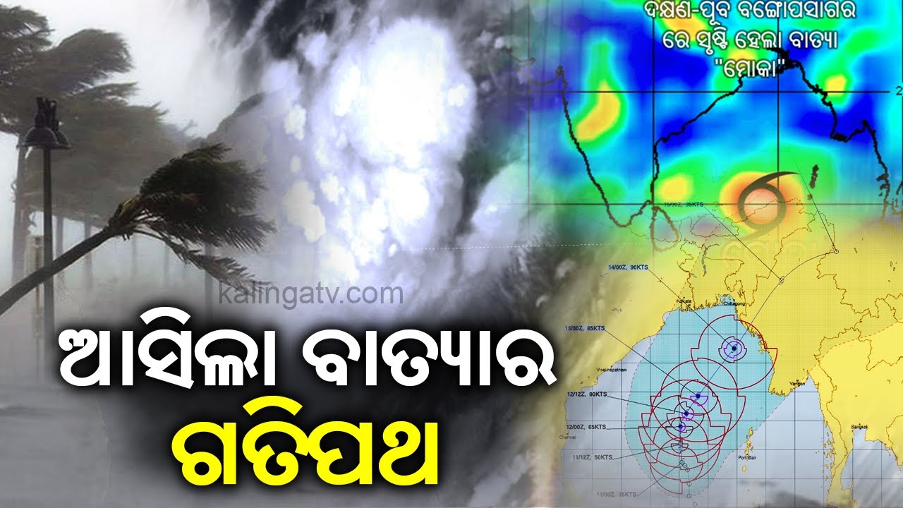 US Navy's Joint Typhoon Warning Centre Issues Path Of Cyclone Mocha ...